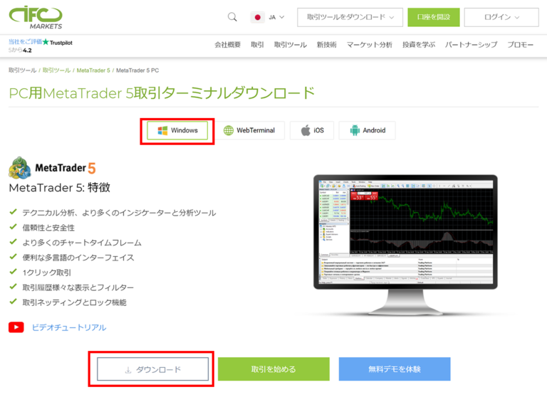 IFC MarketsのMT4／MT5インストール方法